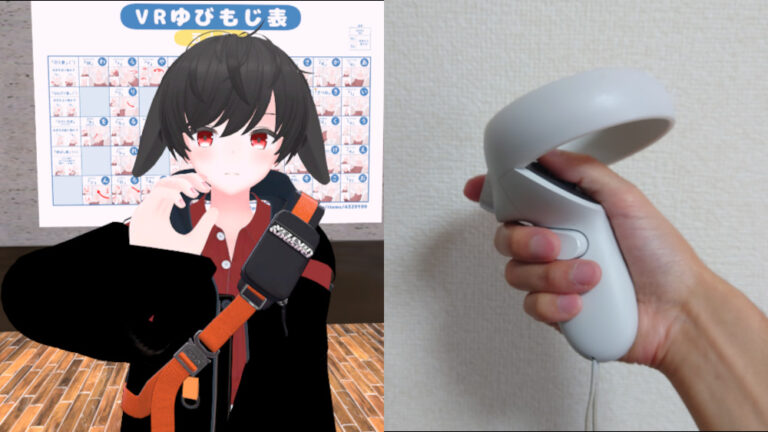 VRC】VRChatで手話べろう！Quest2で操作方法と表現方法 -