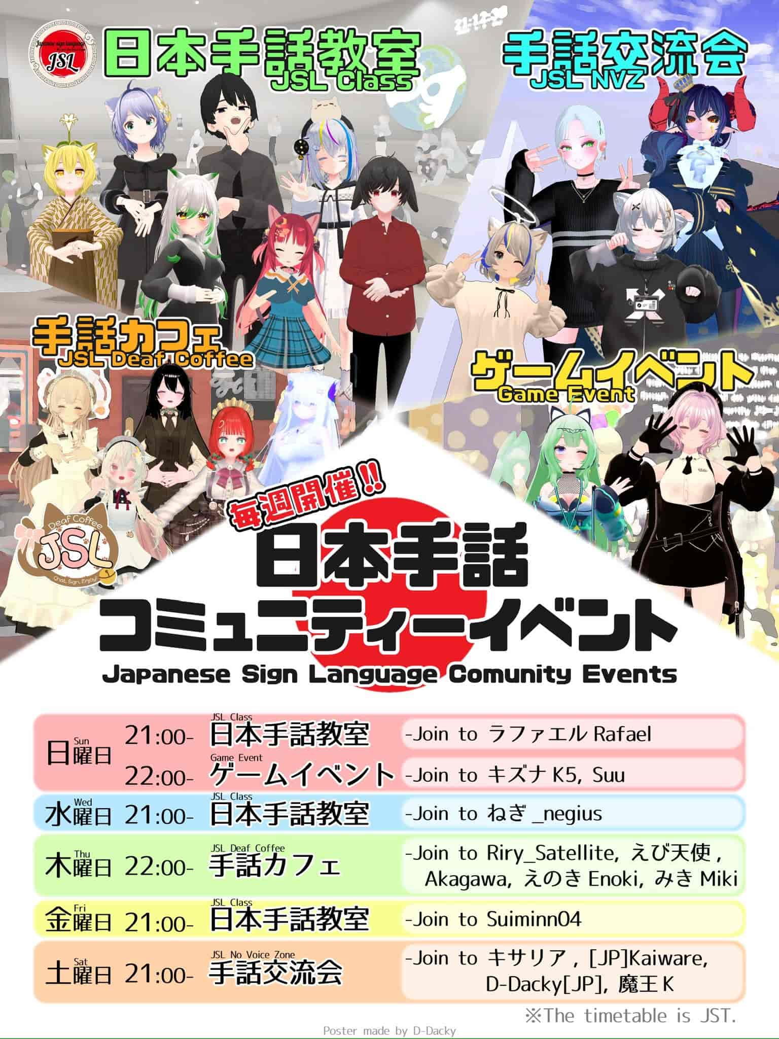 VRChat無言勢必見!VR手話で新たな会話の形を！ - suiminn04の難聴ゲーム部